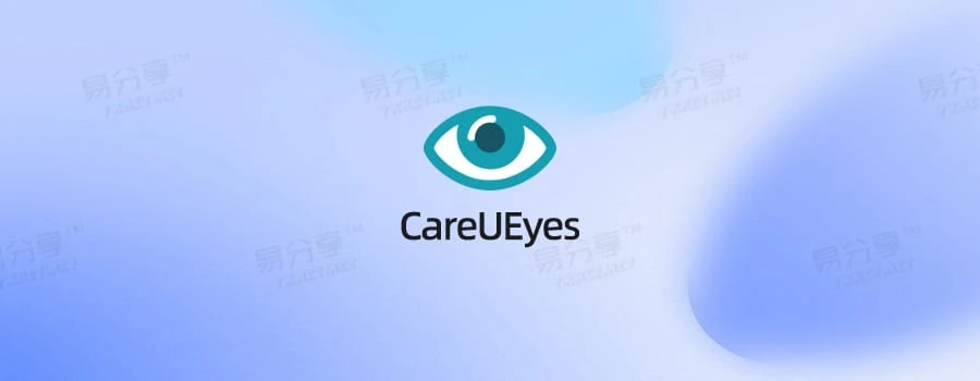 CareUEyes Pro v2.2.11学习版-电脑护眼滤蓝光软件 – 易分享